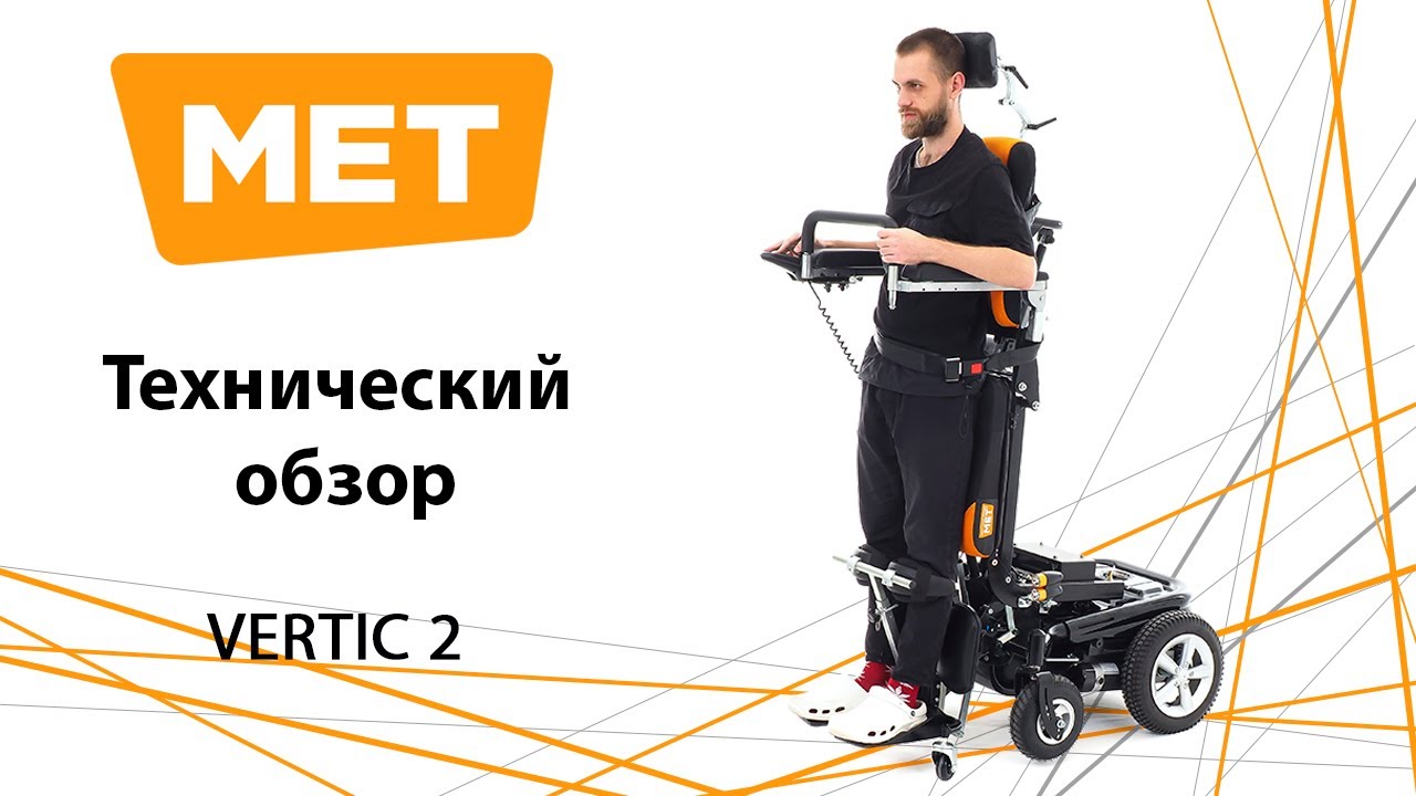 MET VERTIC 2 Технический обзор - YouTube