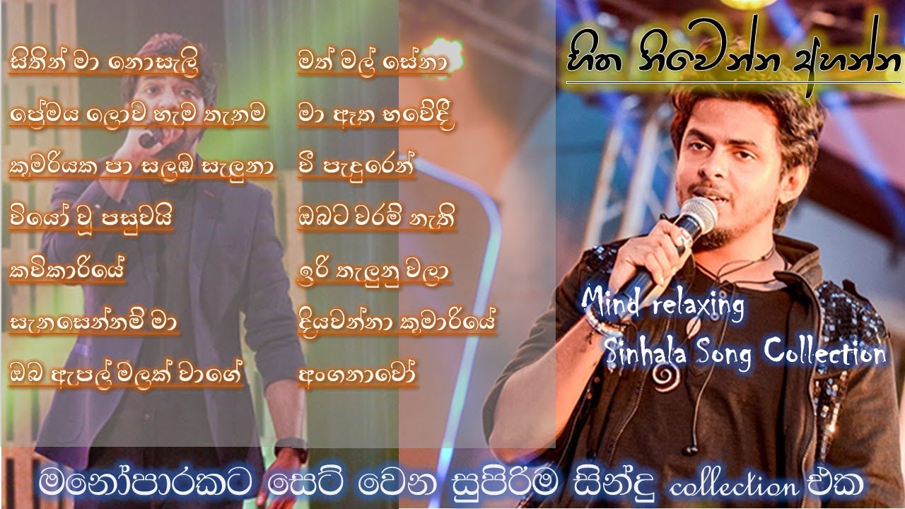 Best Songs To Relax Your Mind MANOPARA Live Songs Sinhala Song best-songs-to-relax-your-mind-manopara-live-songs-sinhala-song
