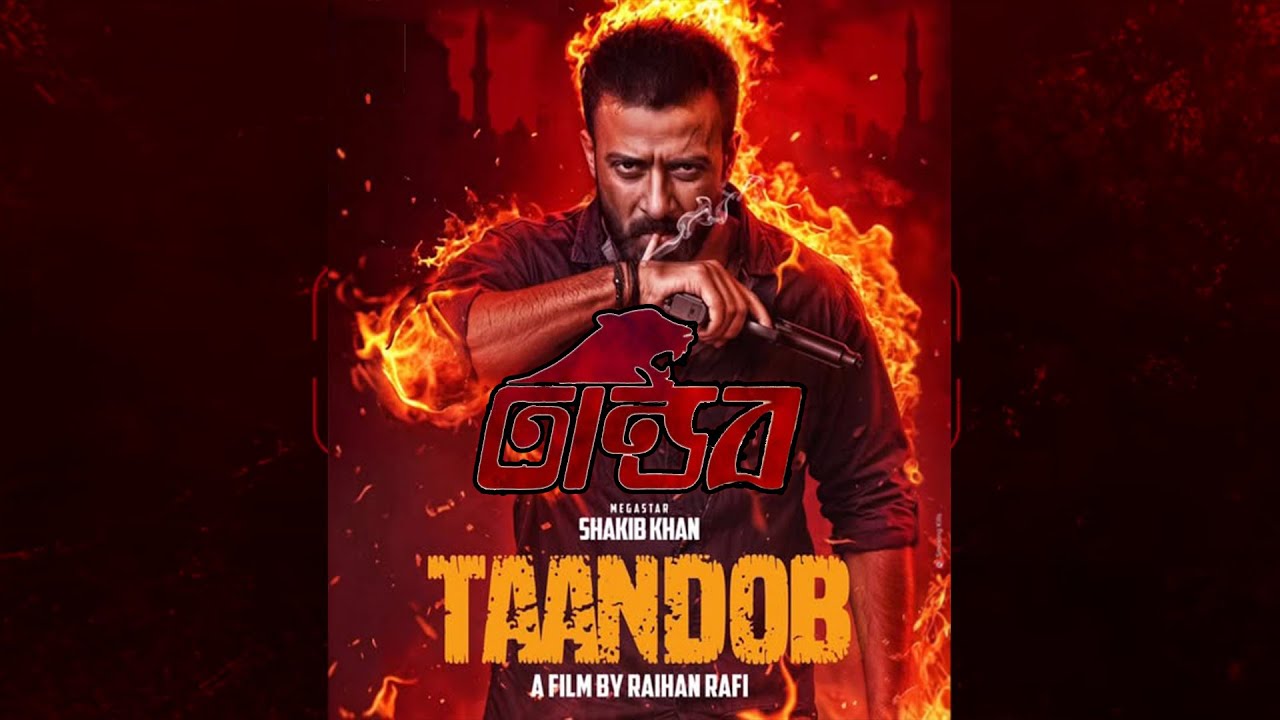 Tandob (তাণ্ডব) Official Trailer | Tandob Teaser | Shakib Khan #tandob ...