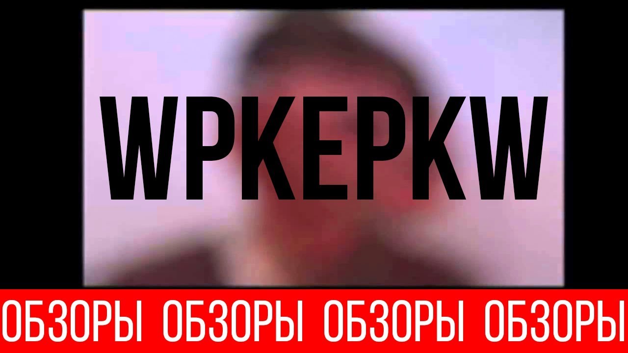 ОБЗОРЫ (ВЫПУСК 42) ПРОКЛЯТОЕ ВИДЕО WPKEPKW - YouTube