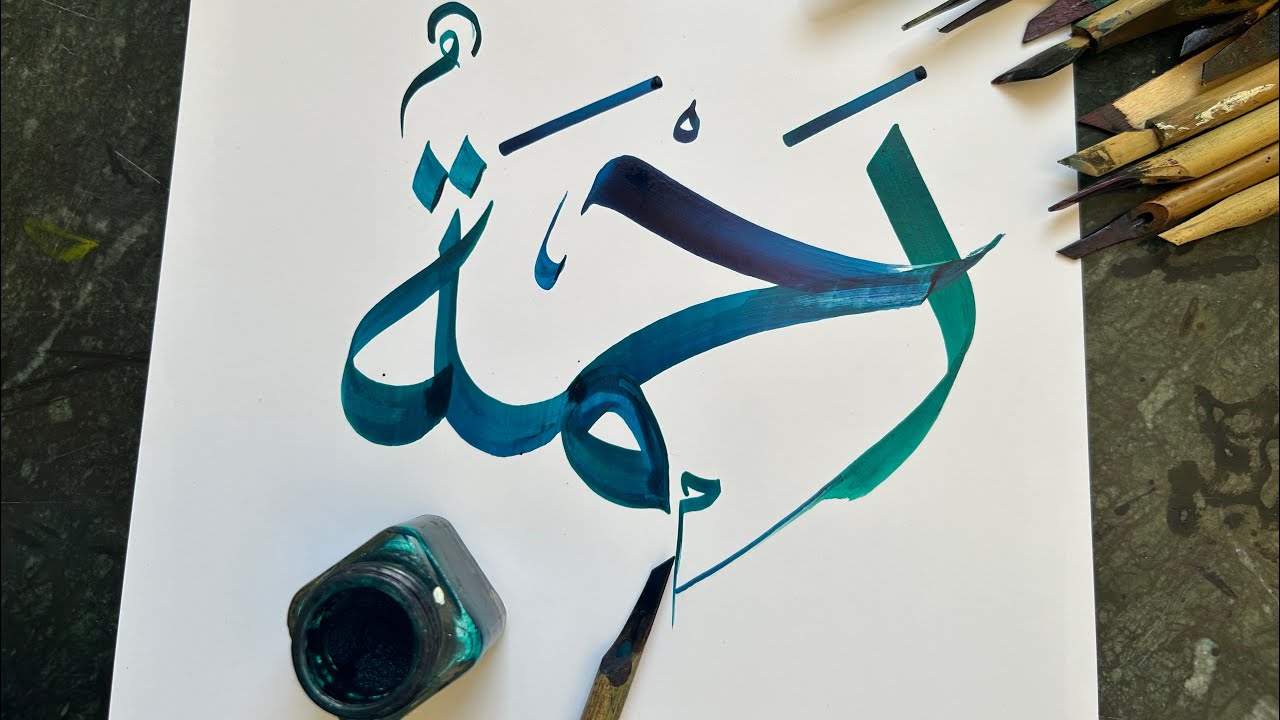 Muhammad ( saw ) name Arabic Calligraphy tutorial - YouTube
