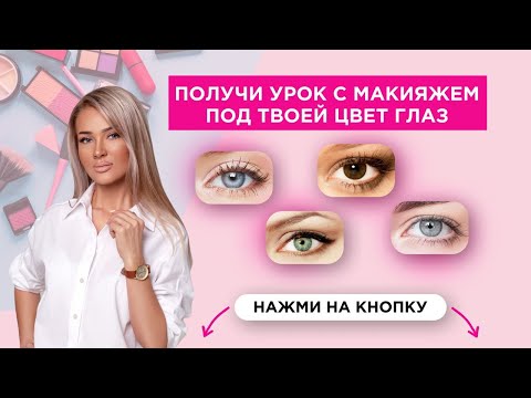 8 МАРТА | МАКИЯЖ ДЛЯ ТВОИХ ГЛАЗ | ДЕНЬ 2 | ЭЛЛИН СВЯТИМОВА