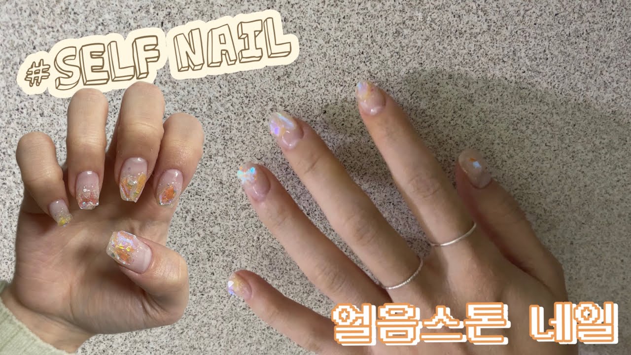 셀프네일 초보자도 하기 쉬운 여름맞이 글리터 얼음스톤네일 💎🫧 오로라네일 유리네일 얼음네일 스톤네일