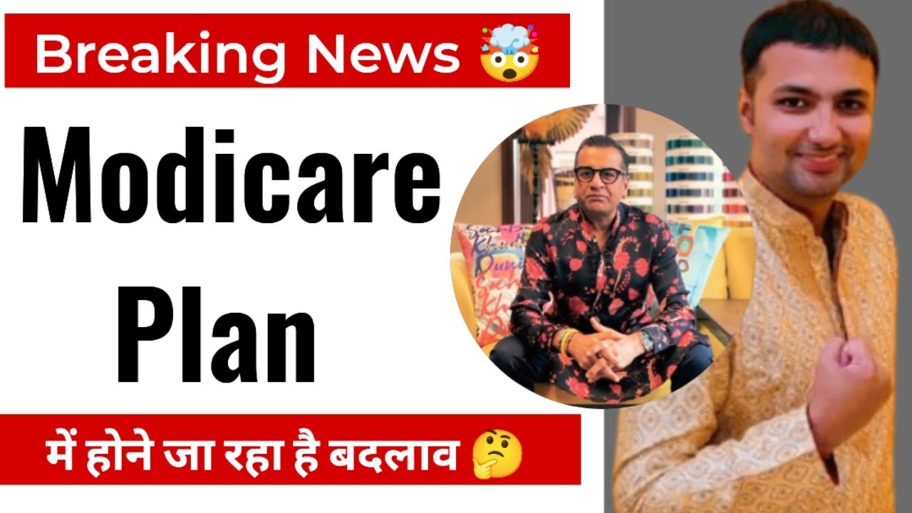 Modicare business plan में होंगे बड़े बदलाव | modicare new plan 2025 ...