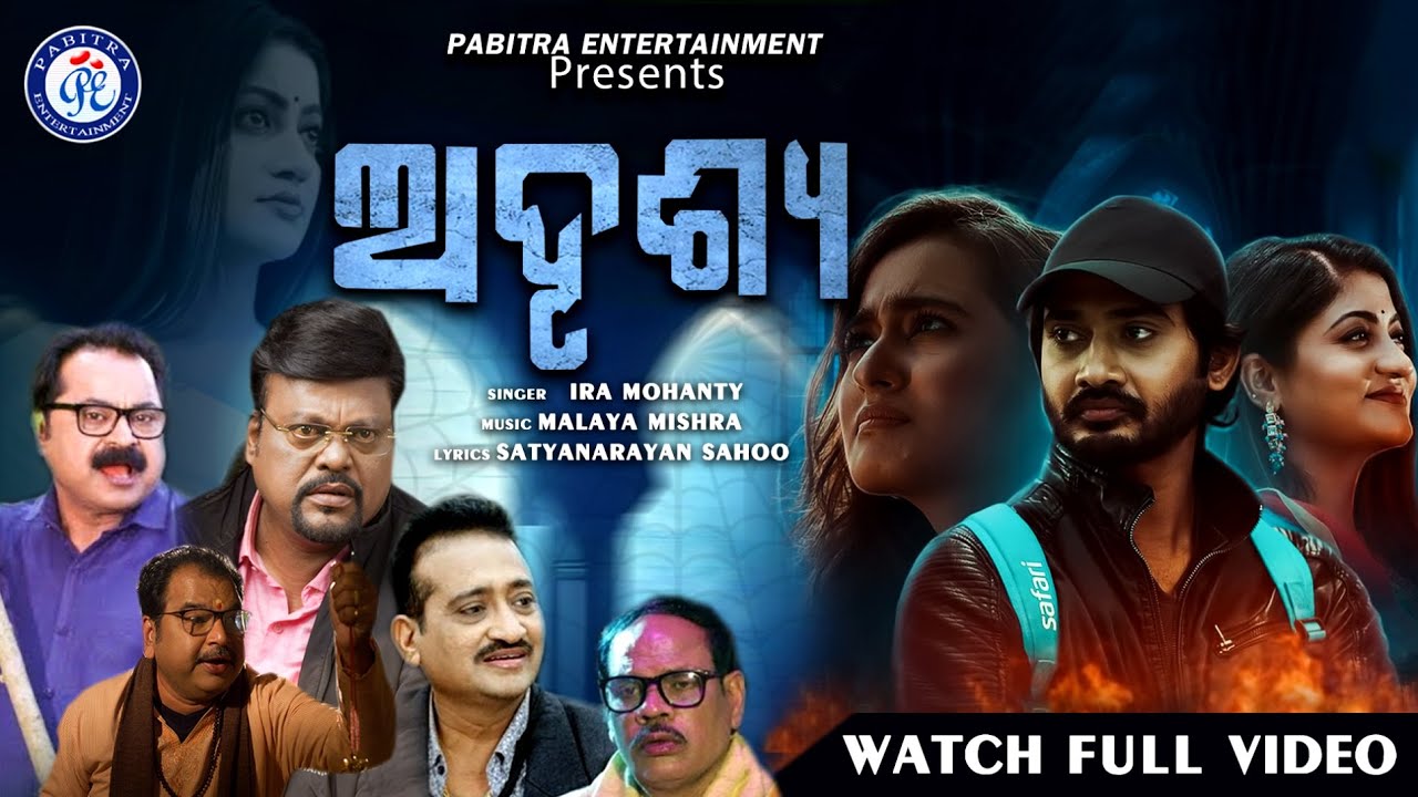 Adrushya | Title Song | 4K Video Song | Lipsa Mishra | Abhisek Giri ...