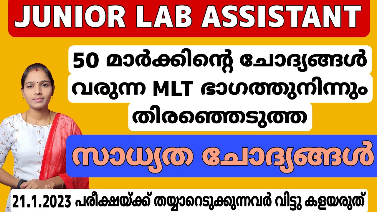 MLT Expected Questions|Psc tips and tricks|junior lab assistant exam ...