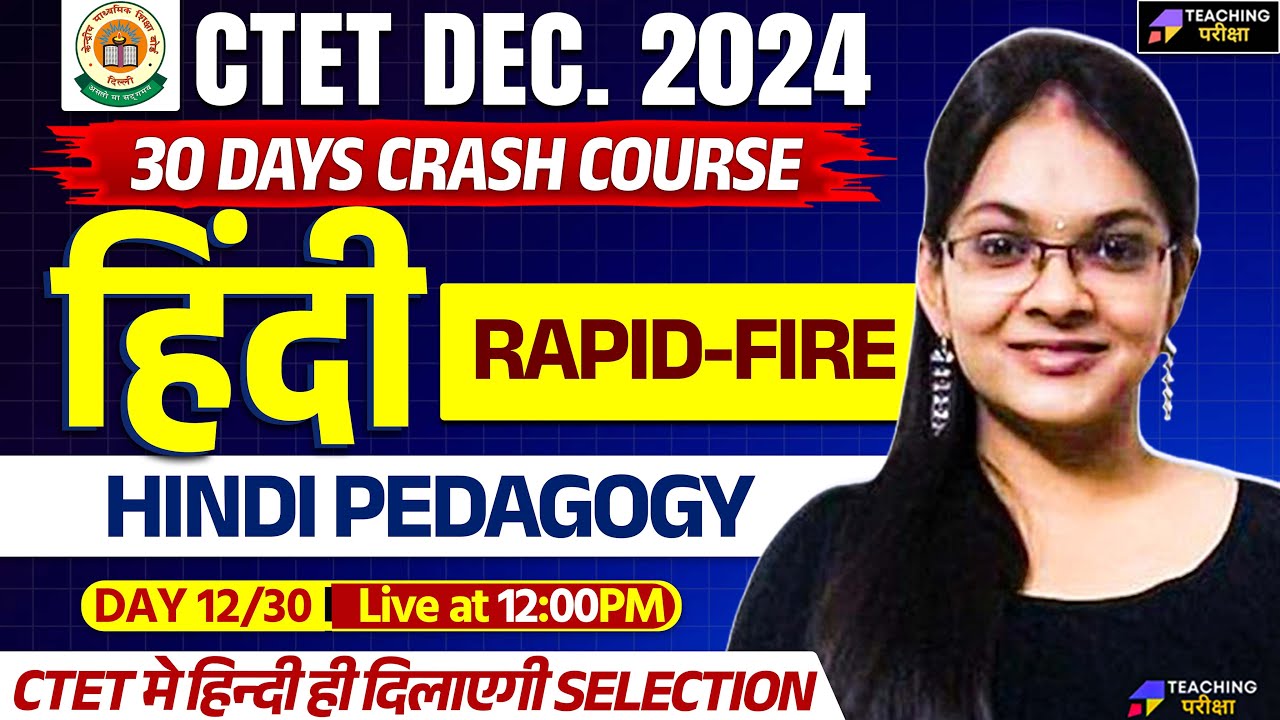 CTET Dec 2024 Hindi Class | CTET Paper 1 Hindi | CTET Hindi For Paper 1 | CTET Hindi by Isha Mam ...