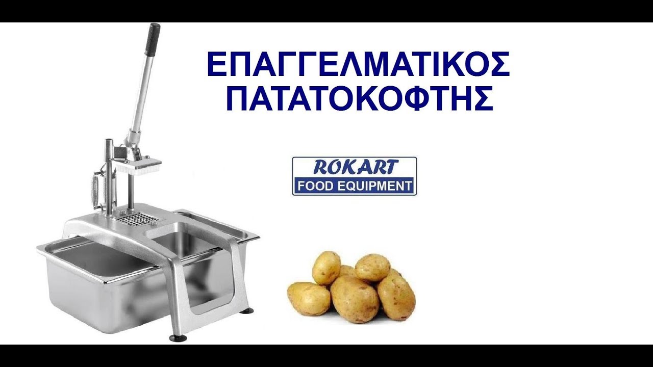 ΠΑΤΑΤΟΚΟΦΤΗΣ ΕΠΑΓΓΕΛΜΑΤΙΚΟΣ SAMMIC ΕΠΑΓΓΕΛΜΑΤΙΚΟΙ ΠΑΤΑΤΟΚΟΦΤΕΣ ΚΟΠΤΙΚΟ ...