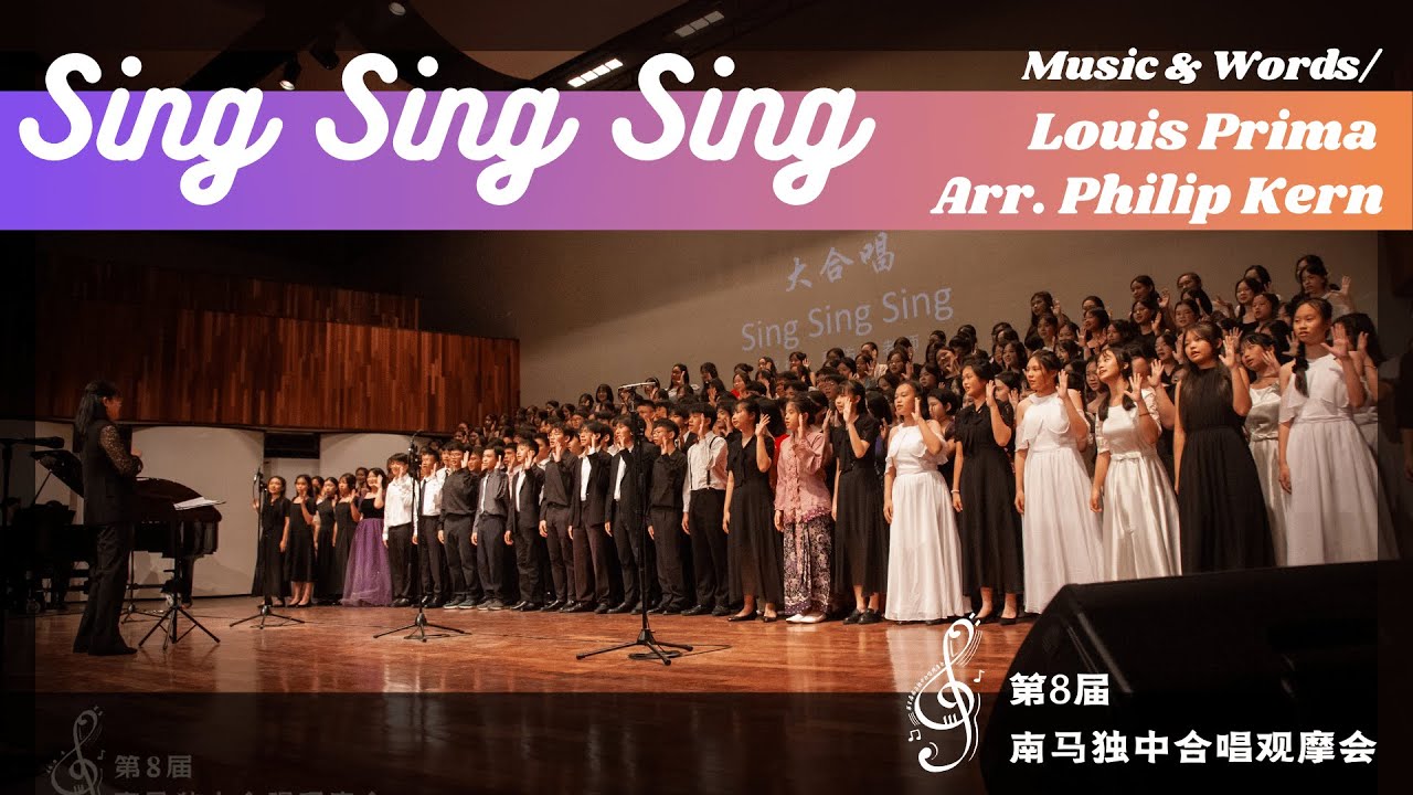 Sing, Sing, Sing（Louis Prima詞曲／Philip Kern編曲）——第8屆南馬獨中合唱觀摩會 - YouTube
