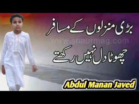 Behtreen aqwal! اقوال زریں! Abdul Manan Javed - YouTube
