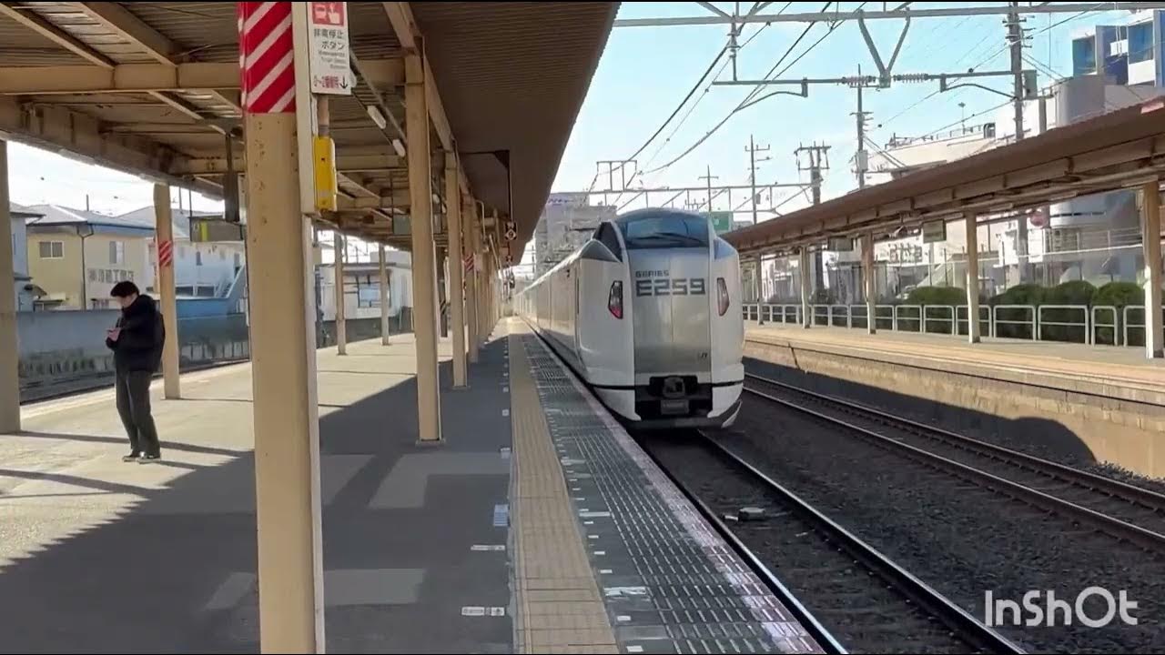 e259系成田エクスプレス通過集 - YouTube