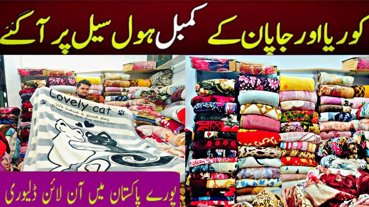 blanket market & price in Karachi | blanket wholesale market Karachi ...