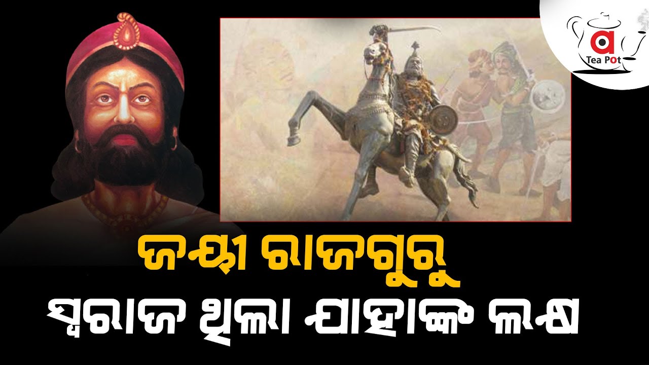 Know About Freedom Fighter Jayee Rajguru - YouTube
