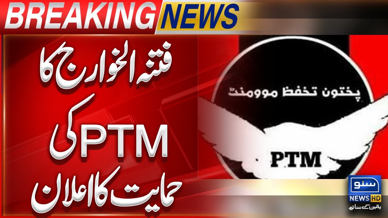 PTM got huge support | Pakistan In Action | Govt bans Pashtun Tahafuz ...
