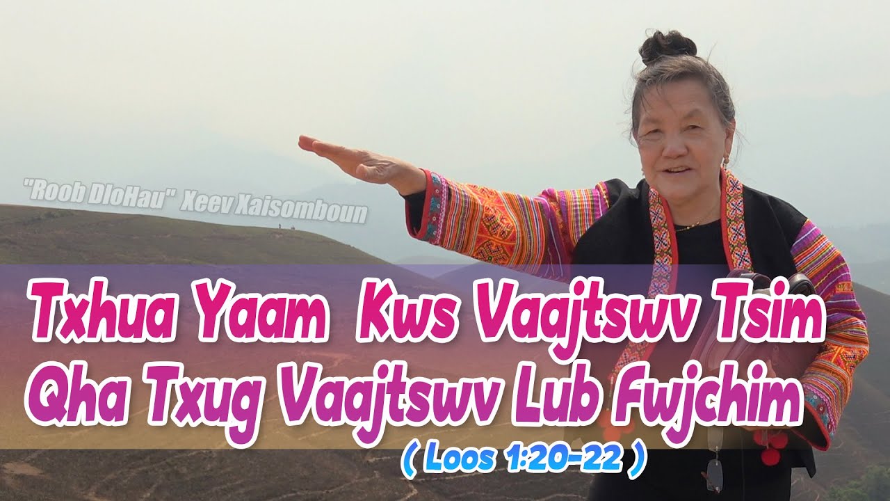 Txhua Yaam Kws Vaajtswv Tsim Qha Txug Vaajtswv Lub Fwjchim (Loos 1:20 ...
