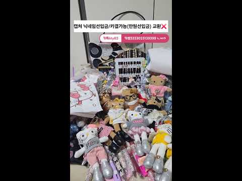 ❤️볼펜 완제품 판매 라방❤️ 키티키링 잡화 키티텀블 방스 led키캡 산리오소품 #헤어악세#볼꾸#집게핀#머리끈#볼펜판매#키링판매#파우치판매#led키캡#키티#키티키링#악세판매