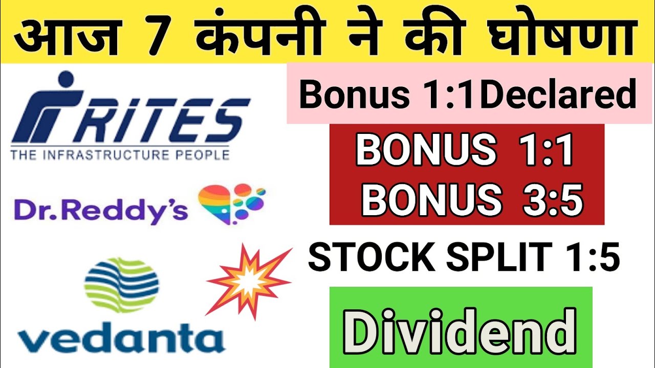 7 Companies Announced Bonus, Dividend, Split | Bonus Split Share latest ...