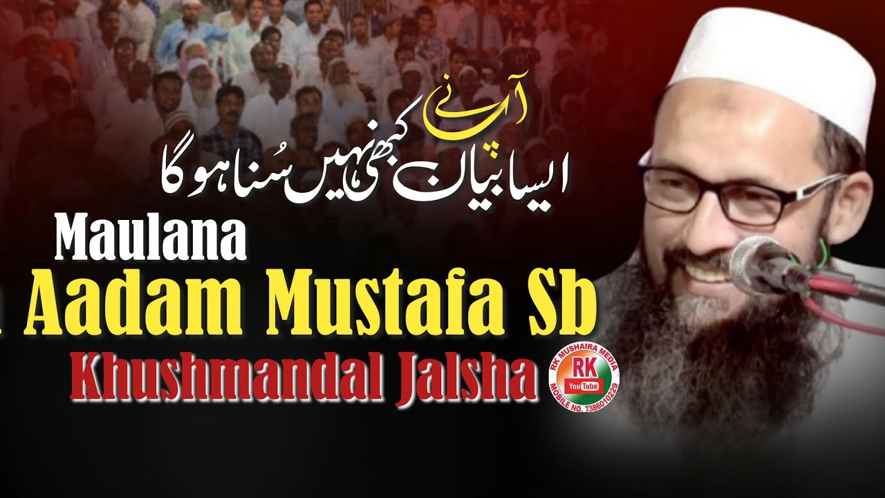 Maulana Adam Mustafa // 😤 emotional speech kushmandal Jalsa - YouTube