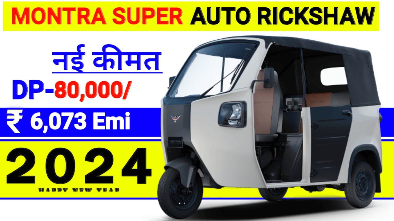 2024 Montra Super Electric Auto Rickshaw | On Road price ...