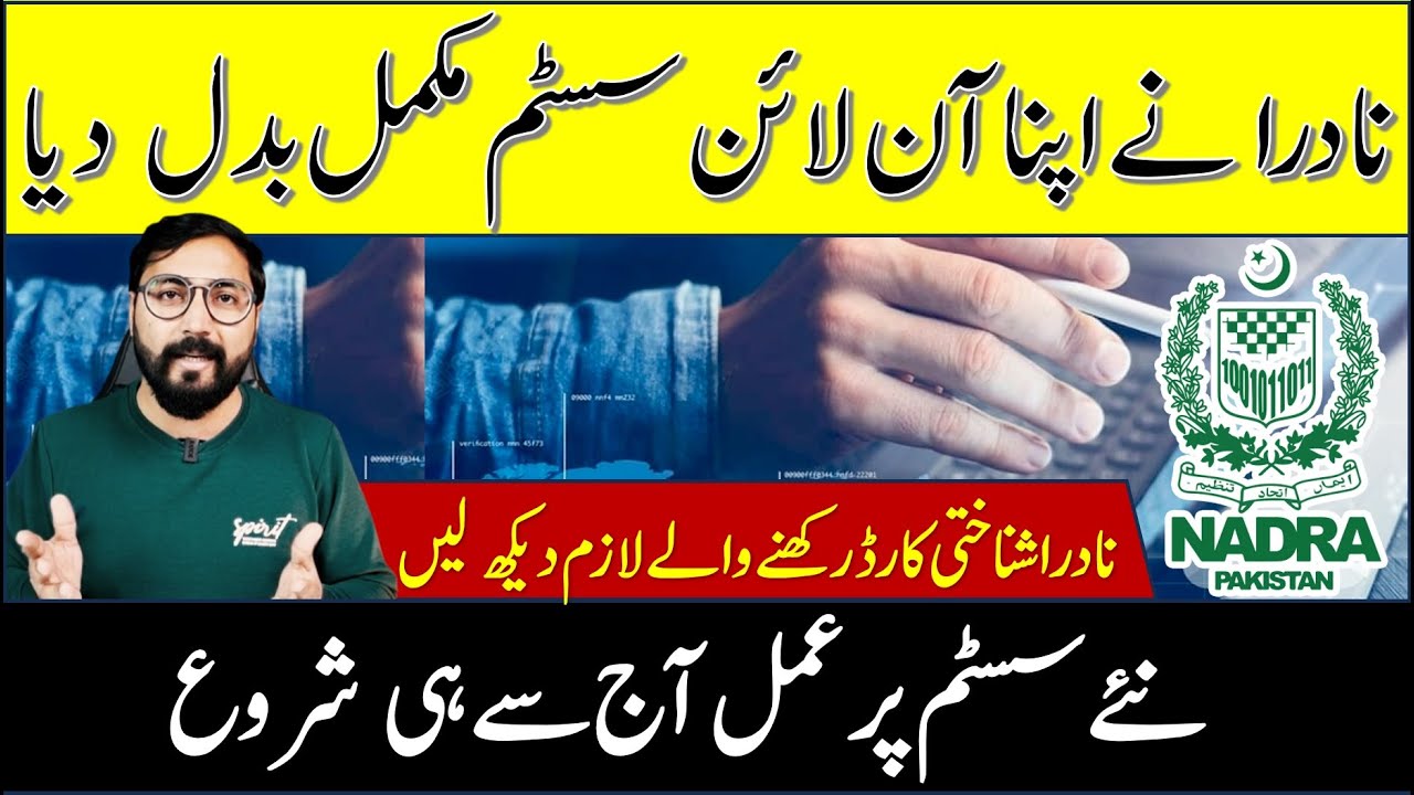 Nadra Biometric Verification is compulsory for Nadra website account ...