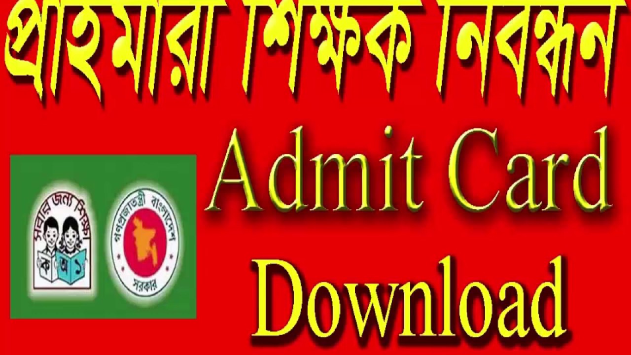 Primary Admit Card Download 2019...www.dpe.teletalk.com.bd - YouTube