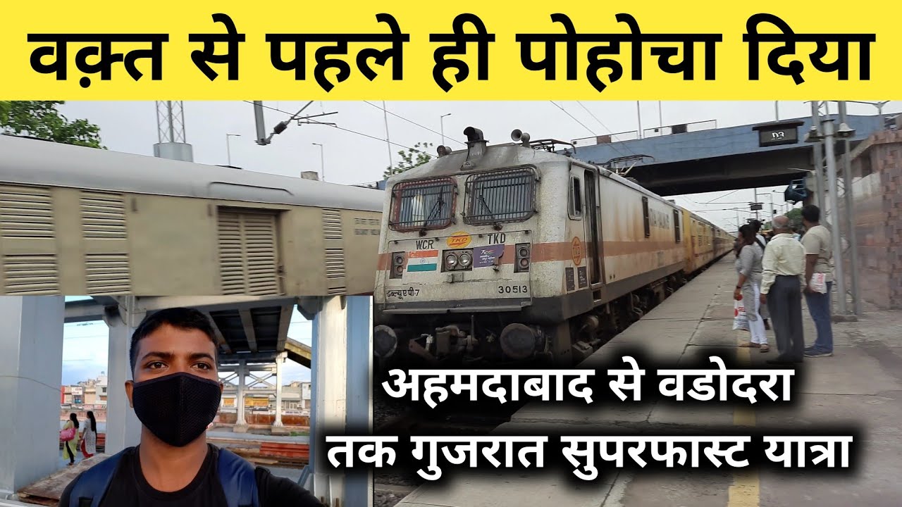 19012=22954/Gujarat SF Express ki Timings ne choka 😱😱 diya Itni Perfect ...