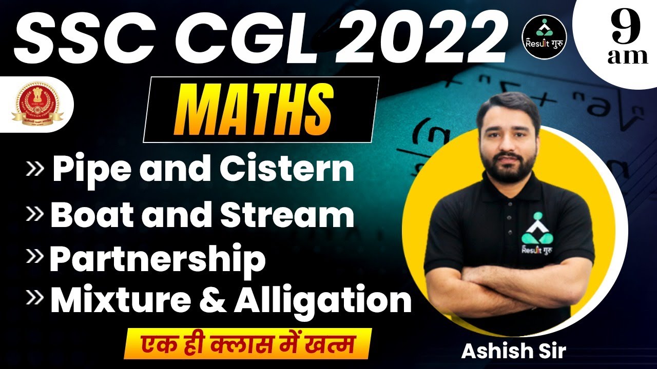 (Class-30) Pipe and Cistern, Boat and Stream, Partnership | SSC CGL ...