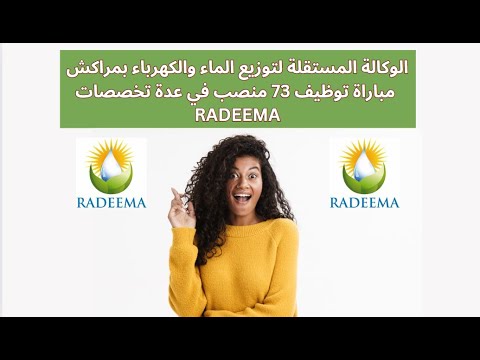 الوكالة المستقلة لتوزيع الماء والكهرباء بمراكش مباراة توظيف 73 منصب في ...