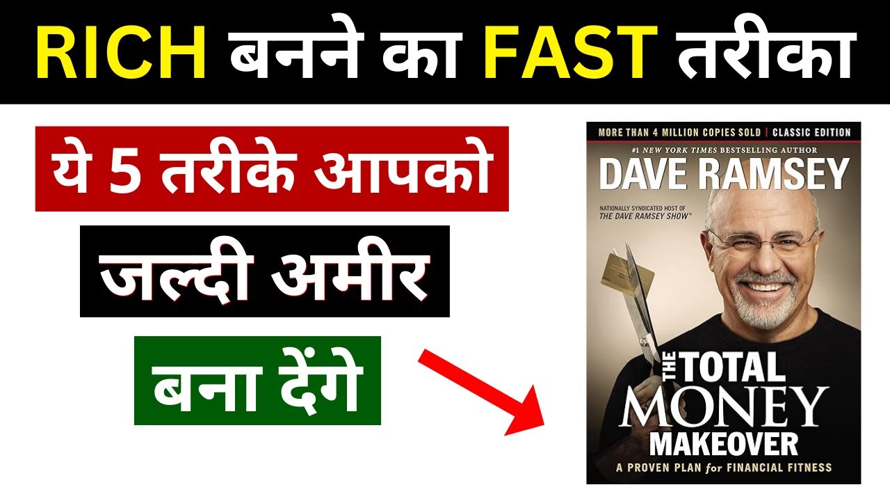 THE TOTAL MONEY MAKEOVER SUMMARY (BY DAVE RAMSEY) I How to Achieve ...