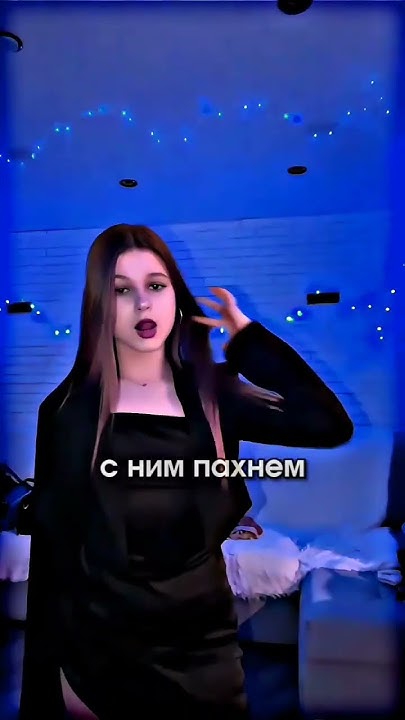 просмотры в лайке упали фан Edit лера мило Fyr популярное фд