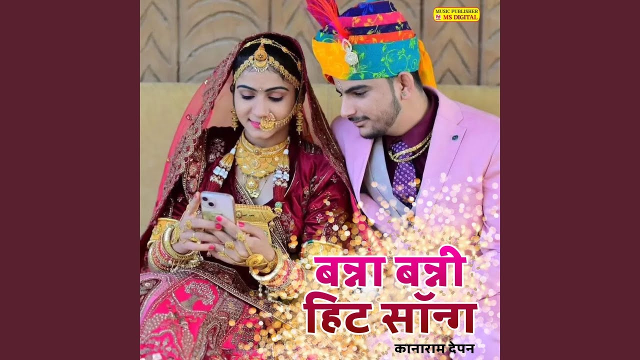 MANDIYO MANDIYO MHARE RAJA RO BYAV - YouTube