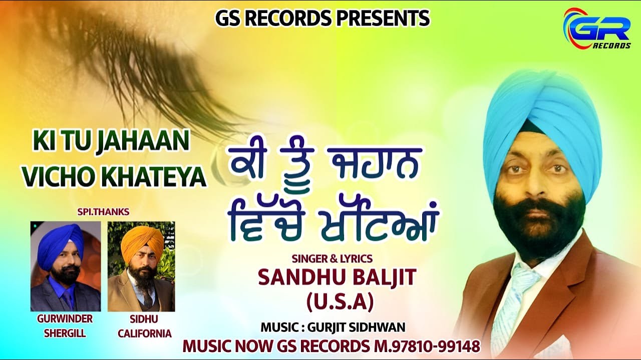 Ki Tu Jahaan Vicho Khateya=Sandhu Baljit=‪@GurjitStudio‬Sidhwan=Latest ...