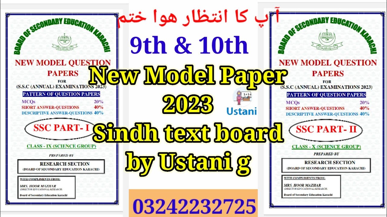 9th & 10th New Model Paper 2023 SSC Part I & II Board of Secondary ...