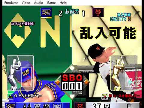 Dynamite Baseball '97 - Blue Wave X Giants - YouTube