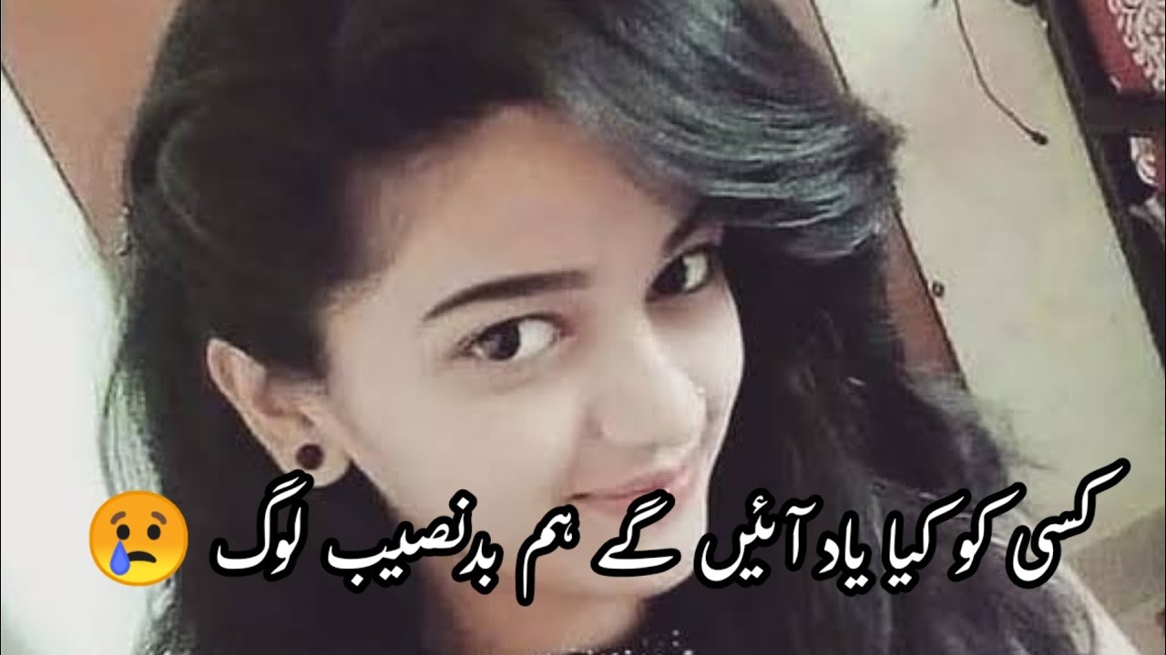 Sad Urdu poetery 2023 Dukhi Status New Video Best Shayari ...