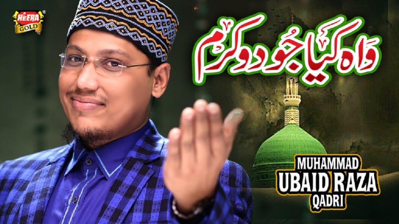 New Naat 2020 - Muhammad Ubaid Raza Qadri - Wah Kia Judo Karam - Official Video - Heera Gold ...