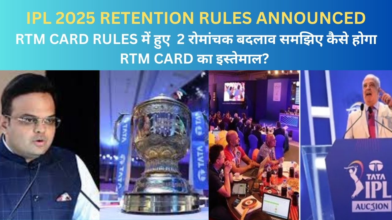 BCCI IPL 2025 RETENTION RULES RTM CARD RULE ANNOUNCED PLAYERS BAN ...