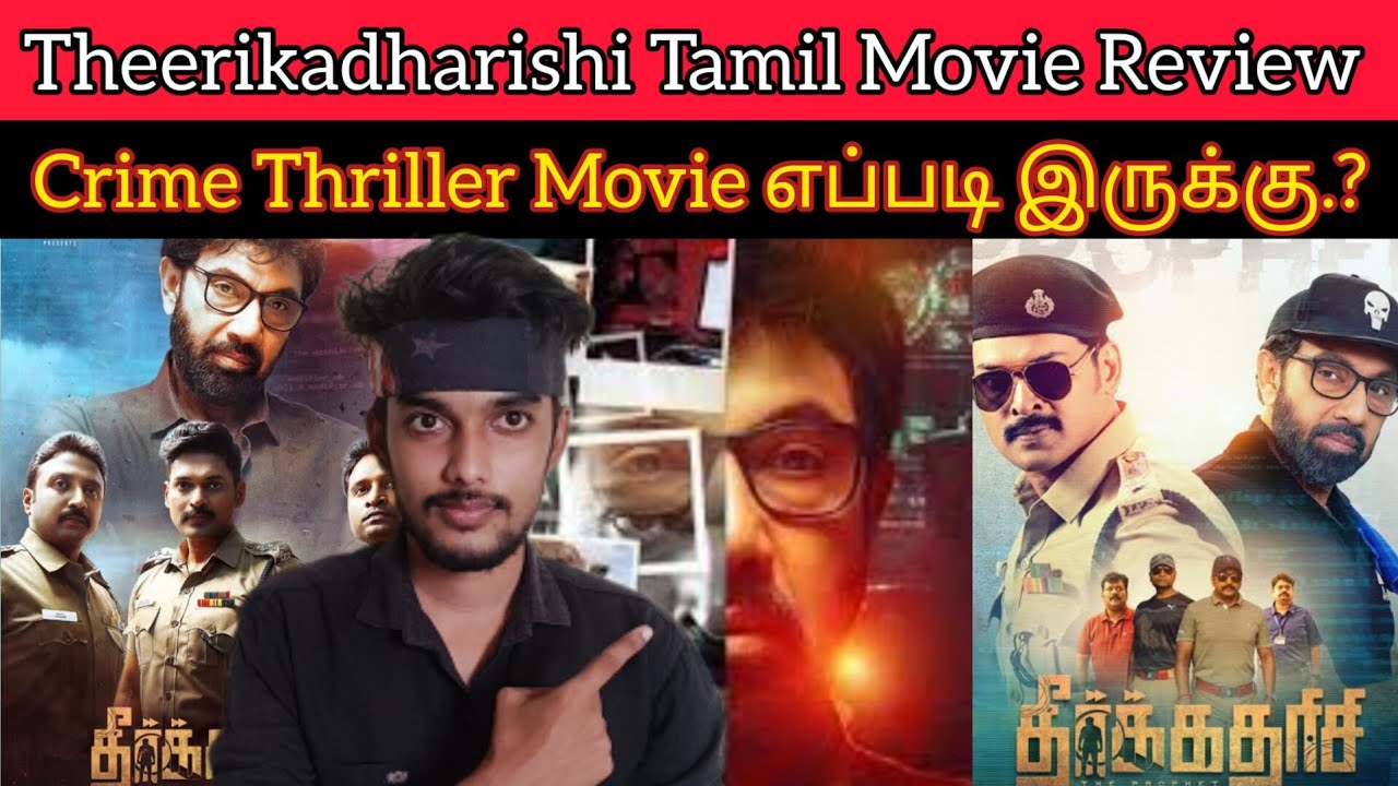 Theerkadarishi Review | CriticsMohan | Sathiyaraj | Ajmal | Crime ...
