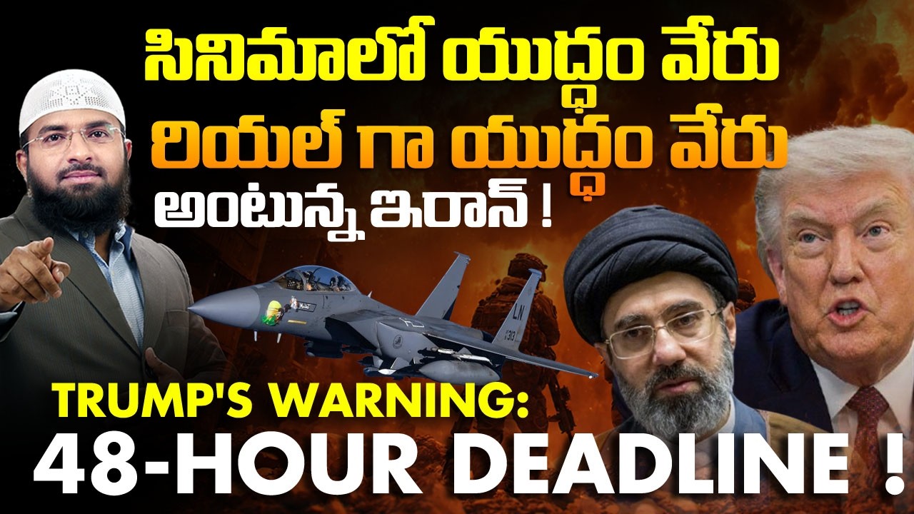 Trump's Warning: 48-Hour Deadline ! Br Siraj - YouTube