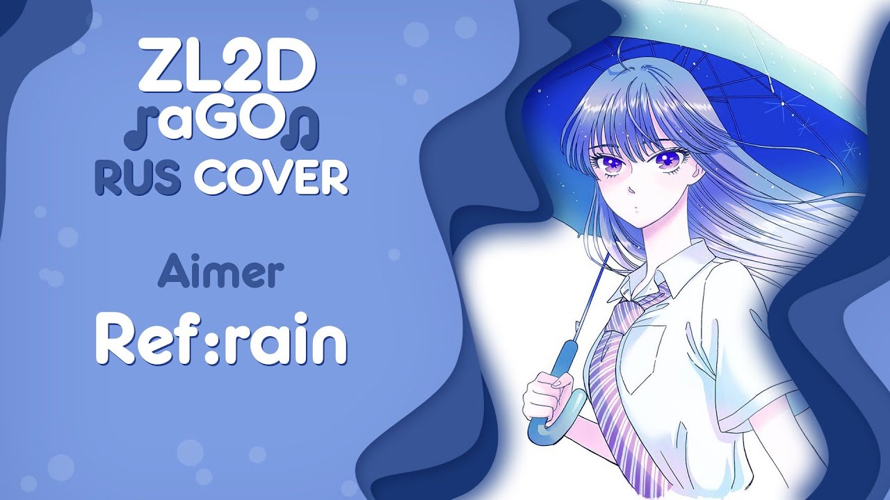 Aimer — Ref:rain [Koi wa Ameagari no You ni ED] (rus cover by ZL2DraGOn ...