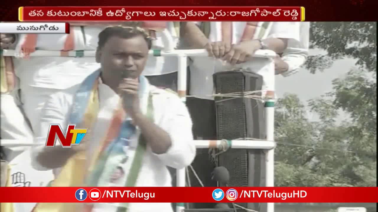 Komatireddy Rajagopal Reddy Election Campaign in Munugode | NTV - YouTube