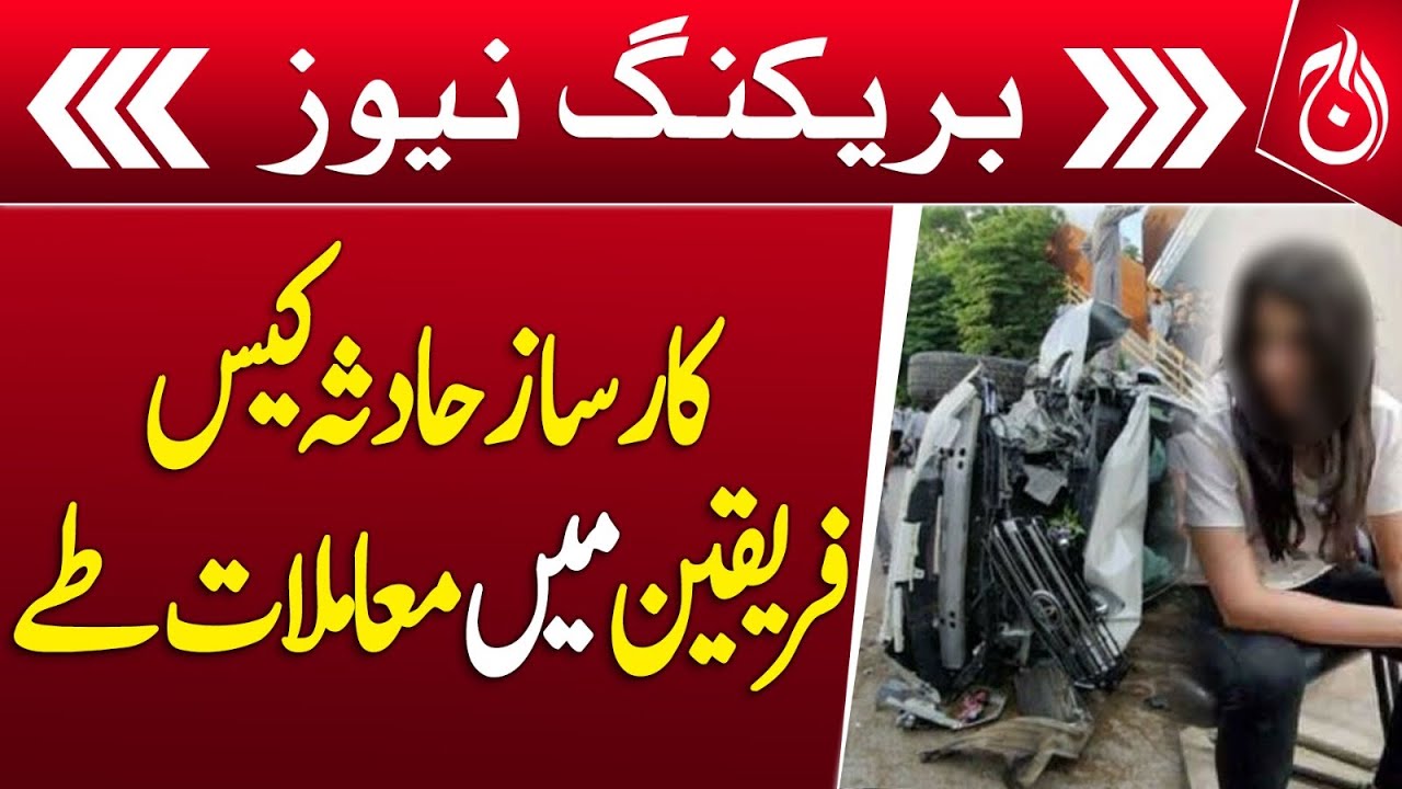 Karsaz accident case parties reach agreement - Breaking - Aaj News ...