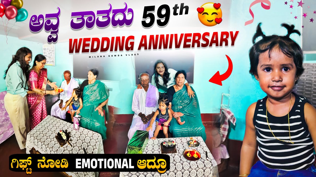 Celebrating Avva Thatha love ️🧿 || Ishtu Varsha aadru ivr preethi maathra kammi agilla 🥹🫶 - YouTube