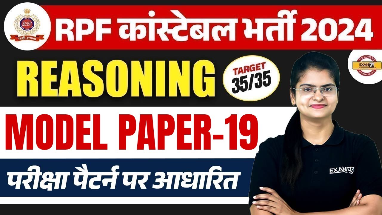 RPF CONSTABLE 2024 | RPF CONSTABLE REASONING MODEL PAPER | RPF ...