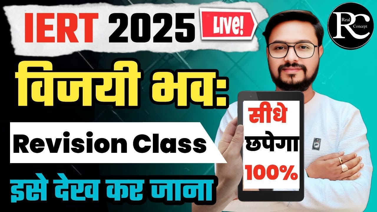 Maths One Shot Class 2025 | Maths One Shot Live Class 2025 | | IERT ...