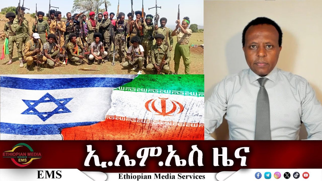 News – Ethiopian Media Services