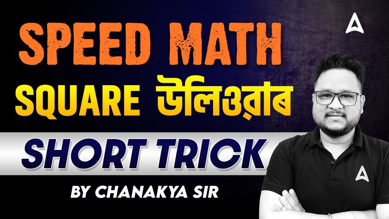 How to Find Square | Trick to Find Square of a Number | Speed Maths ...