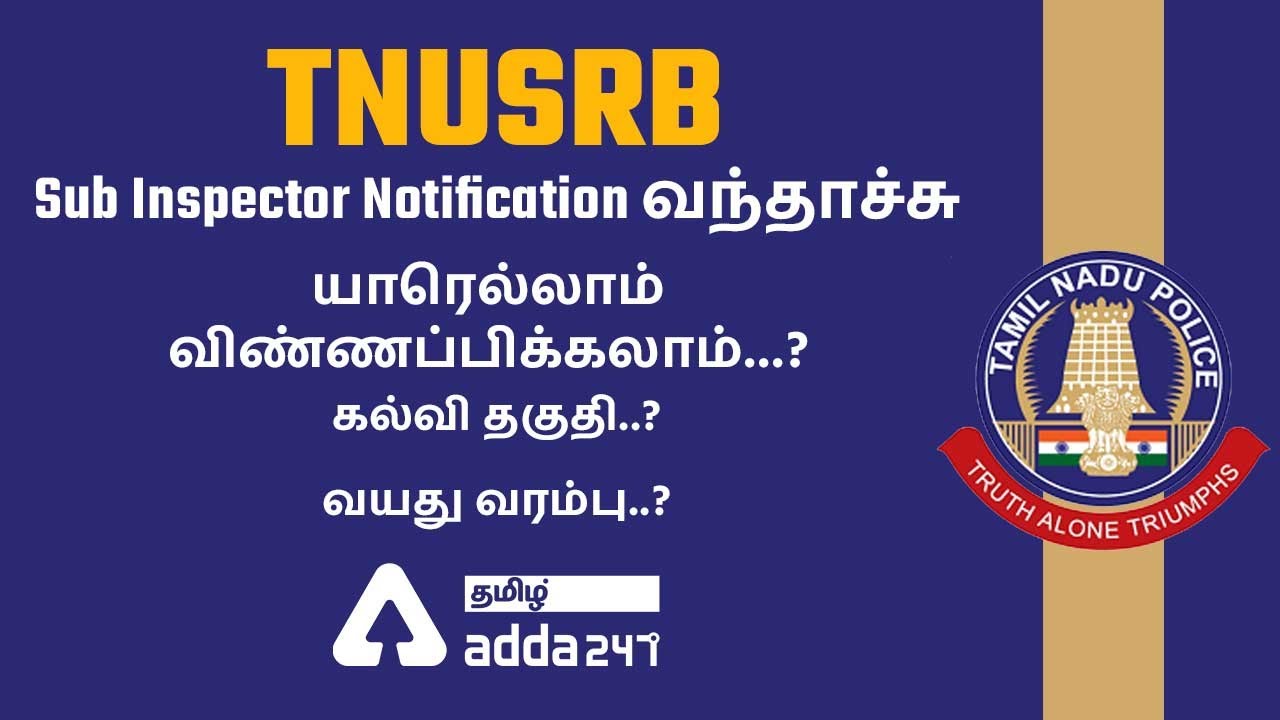 TNUSRB SI BATCH | Let's Get Your DREAM Job - YouTube