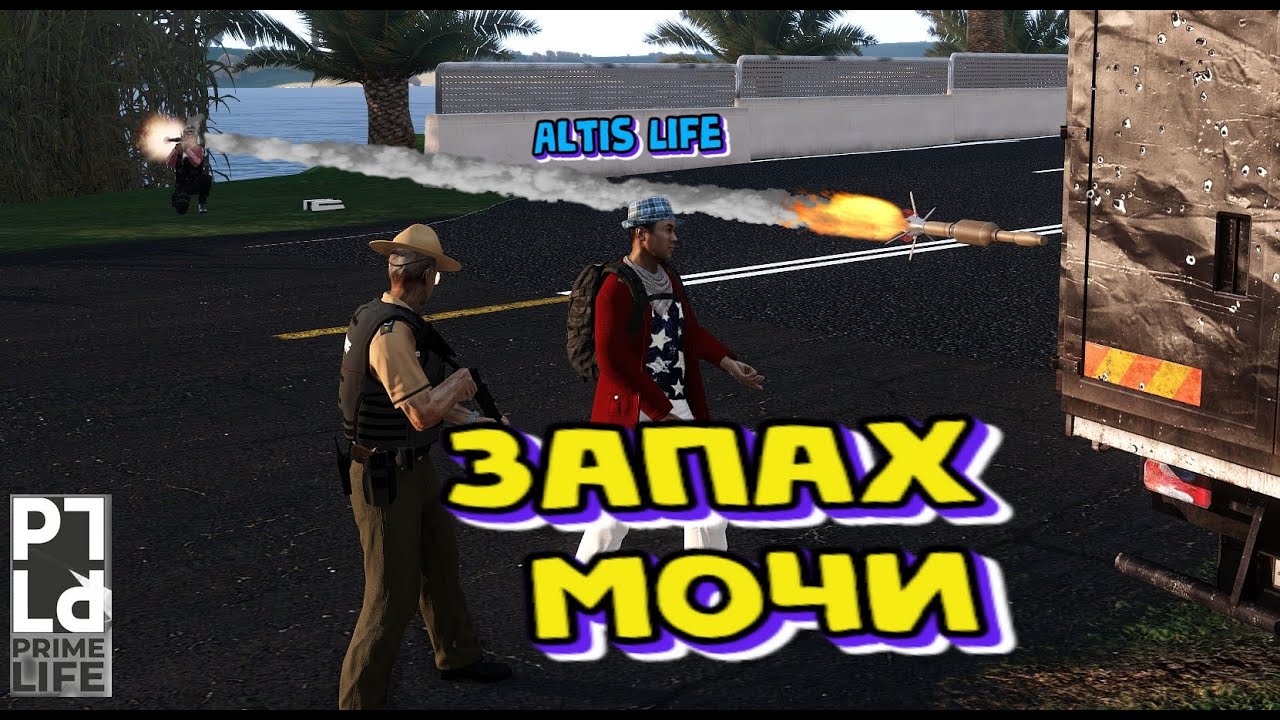 Arma 3 Altis Life / Отличный план/ Prime Life - YouTube