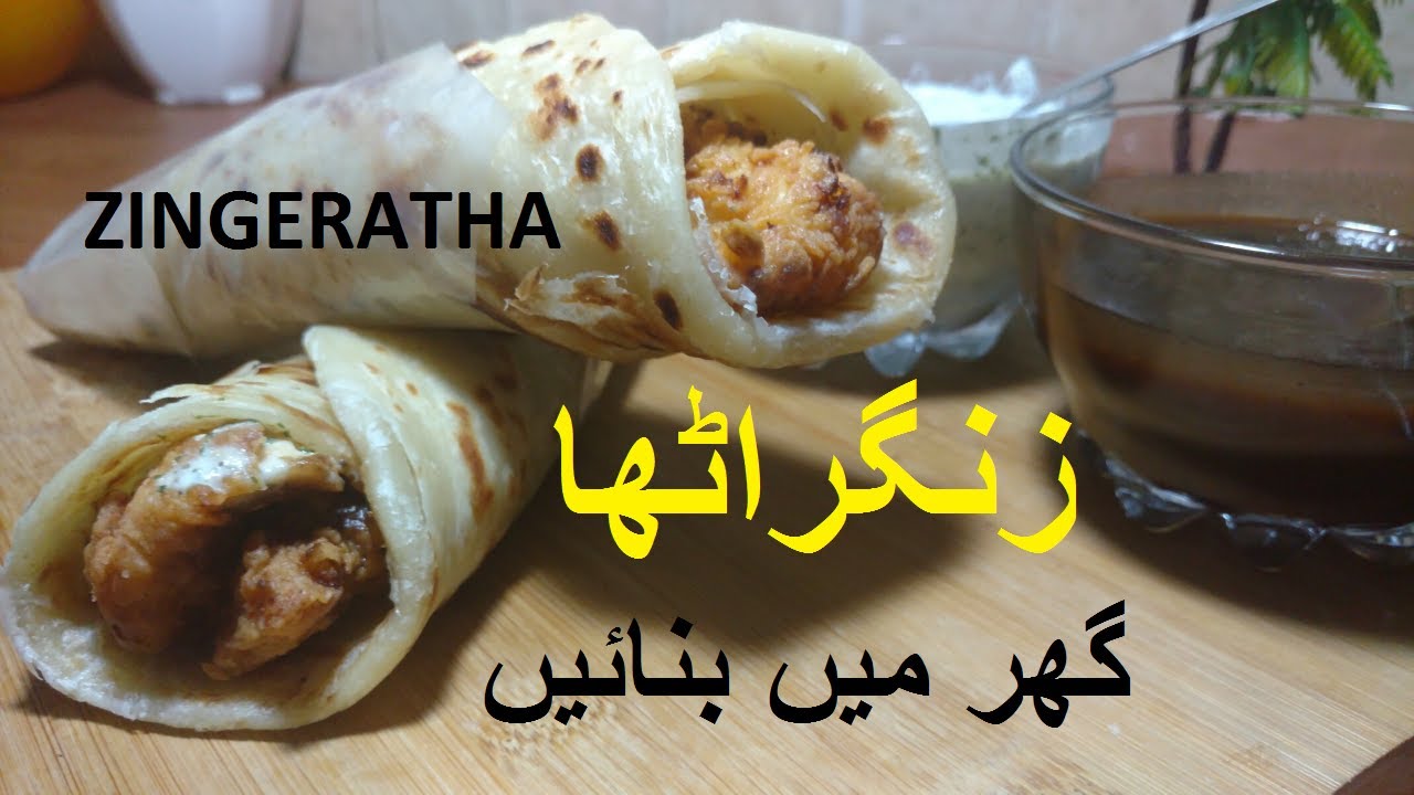 ZINGERATHA | Zingeratha Recipe | how to make Zingeratha | Zingeratha by ...